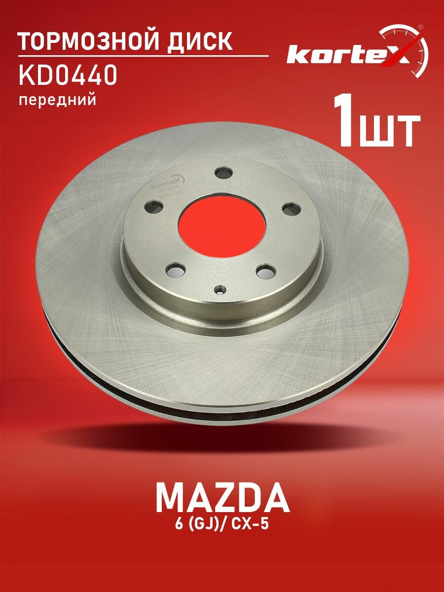Диск тормозной (левый/правый передний) Mazda Мазда 6 DF8052 K01133251B GHR133251A K01133251A GHP933251A GHP933251