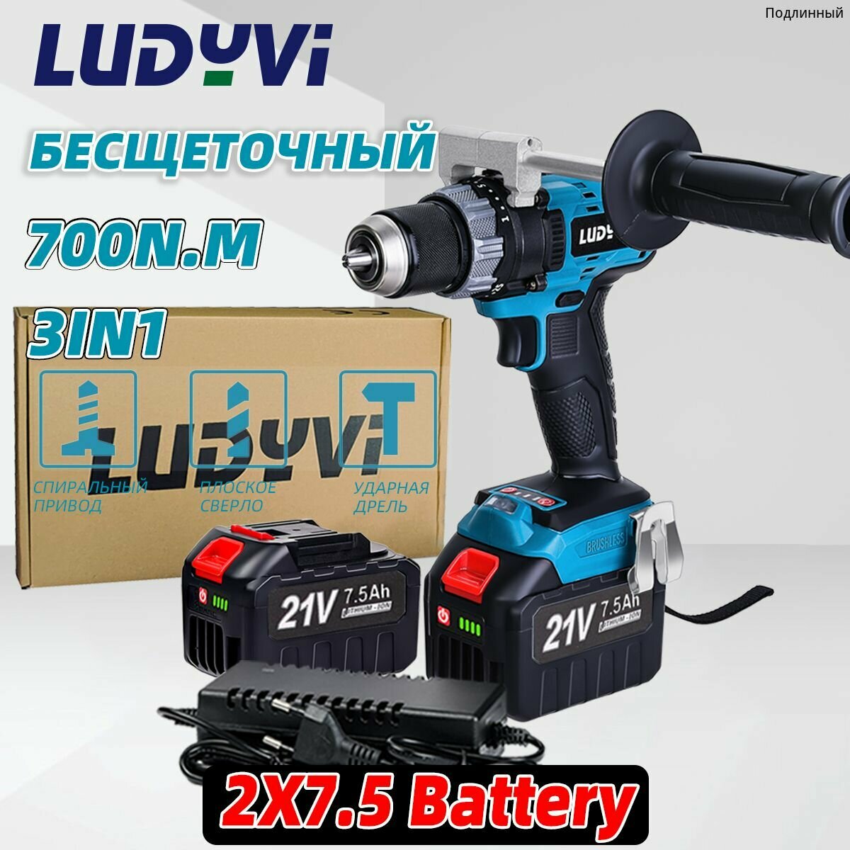 21V Шпиндель самоблокирующийся бесщеточный электродрель, супер крутящий момент 700N. M шуруповерт для ледобура, включая 2 батареи 7.5A