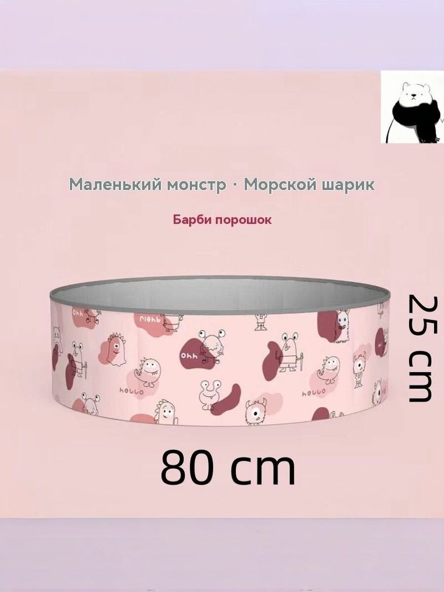 Сухой бассейн