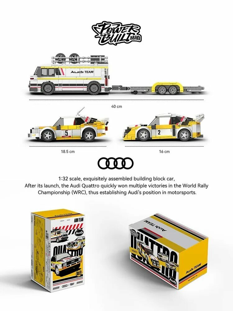 Конструктор HAPPY BUILD PB8812 "Audi WRC Rally Team", игрушечная машинка, Детский подарочный набор