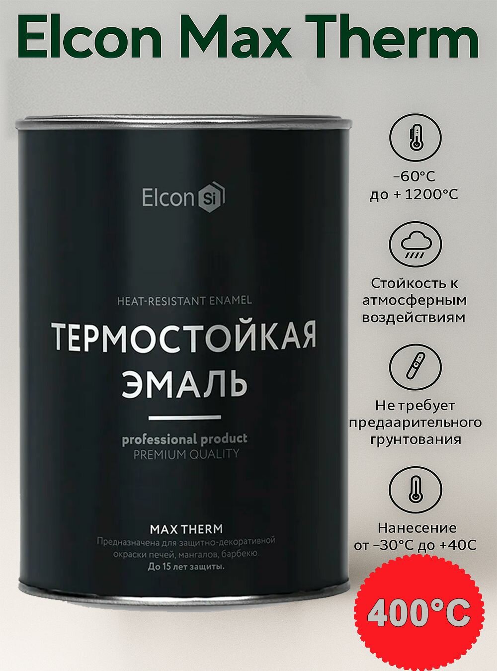 Эмаль термостойкая Elcon Max Therm красная 0,8кг (до 400С) для печей, мангалов, радиаторов, суппортов