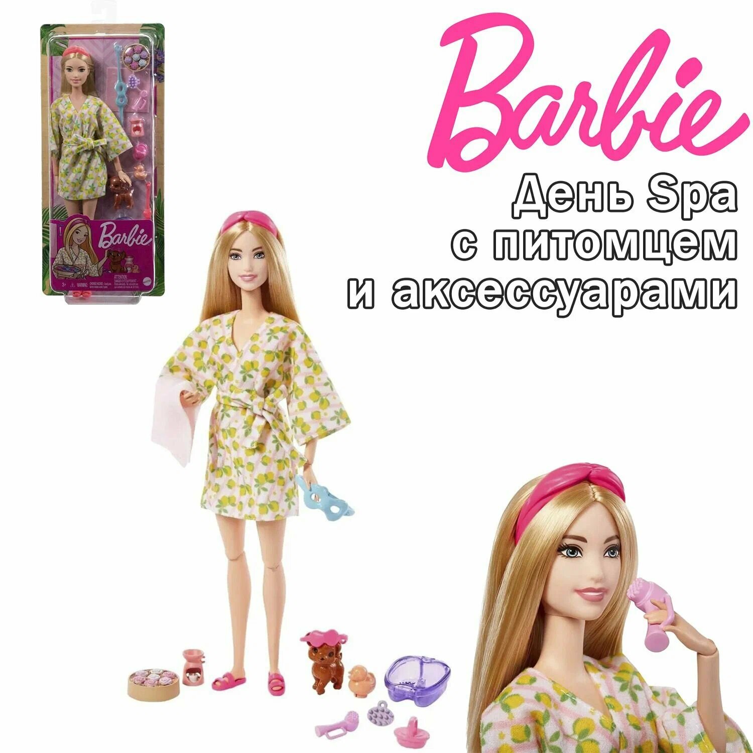 Кукла Barbie (HKT90) "День Spa", пластик, 29 см, с аксессуарами