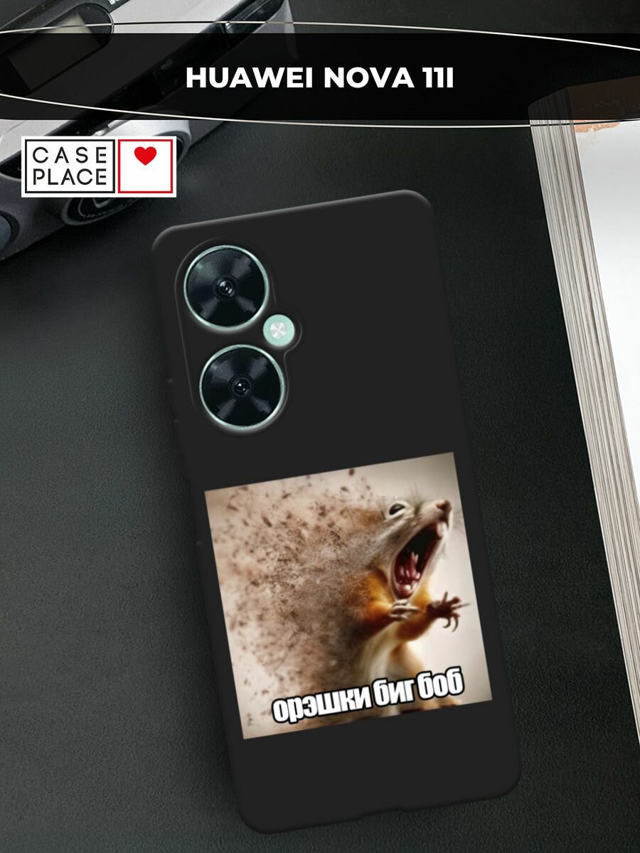 Черный матовый чехол на Huawei Nova 11i / Хуавей Нова 11i с принтом Орэшки биг боб