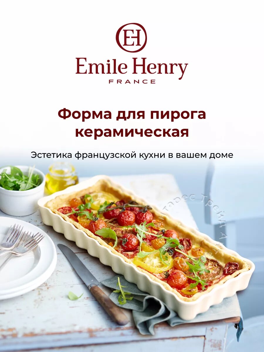 Форма для пирога керамическая 15х36 см.