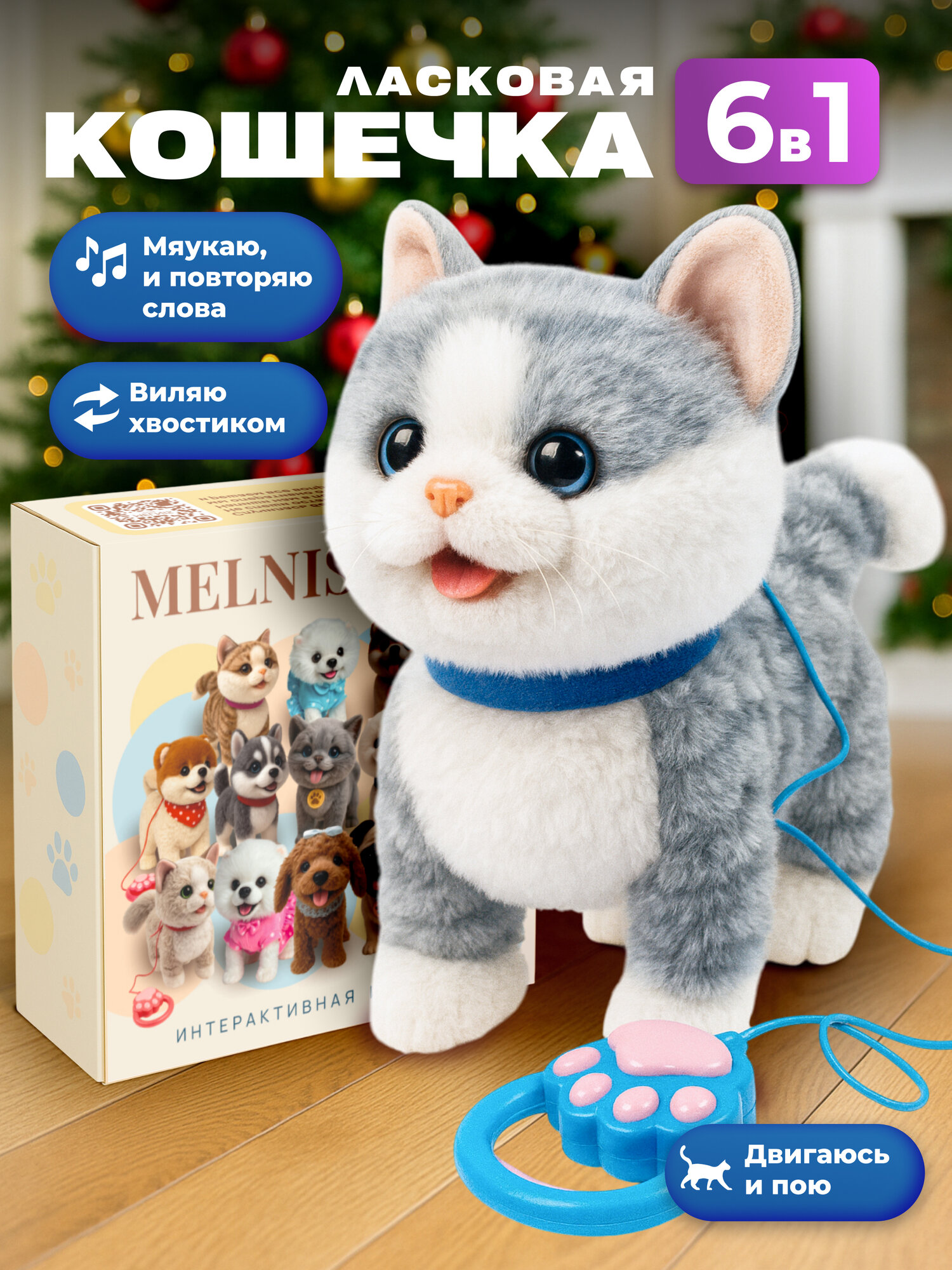 Интерактивная игрушка "Кошка на поводке", интерактивная, музыкальная, на батарейках