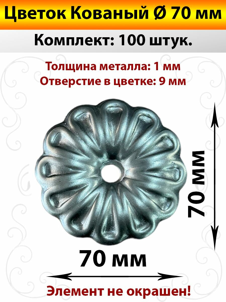 Цветок кованый — фото 1