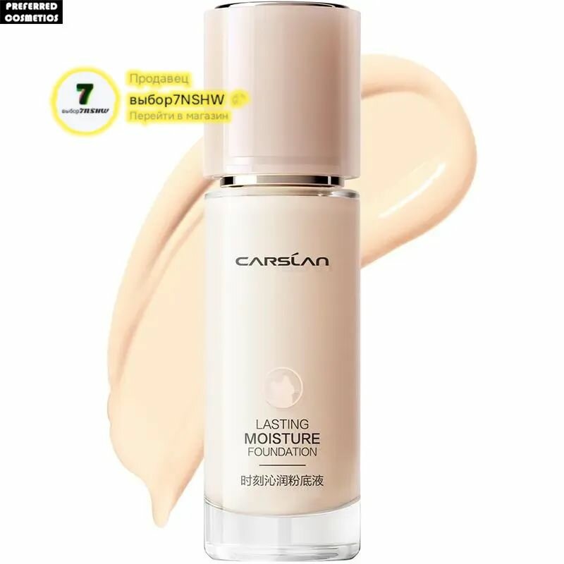Carslan Стойкий увлажняющий тональный крем, стойкое среднее покрытие на 24 часа, Матирующий макияж для лица, без пор, Легкий, водостойкий