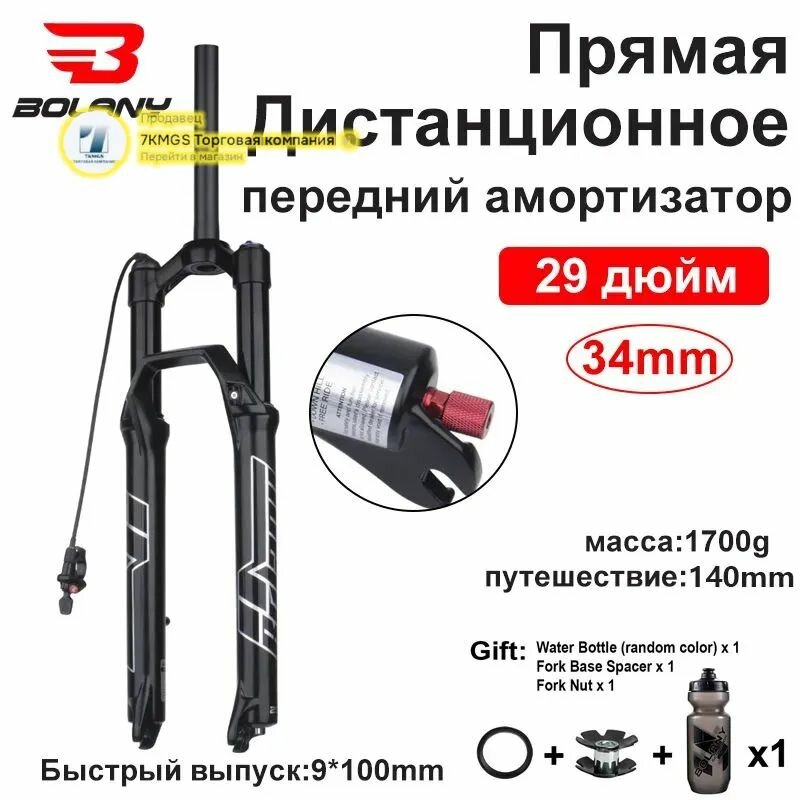 Велосипедная вилка BOLANY Suspension De Air Mtb 29 с демпфированием отскока 34 мм 27,5/29 дюймов из магниевого сплава QuickRelease Travel 120/140 мм