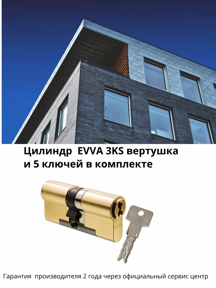 Цилиндр дверной EVVA 3KS 102 мм (36+66)ключ/ключ, золото(личинка замка)