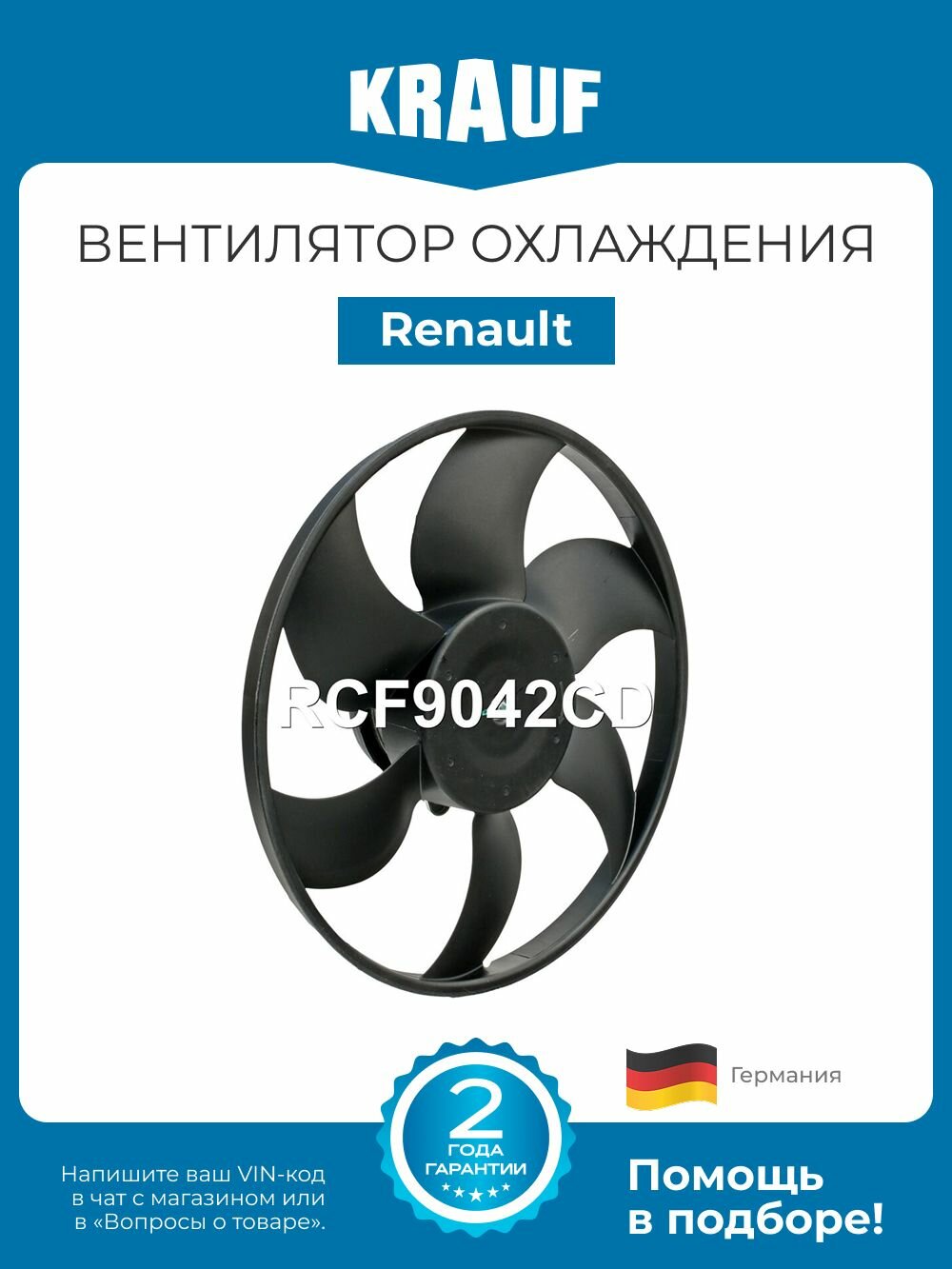 Вентилятор охлаждения без кожуха Renault Clio