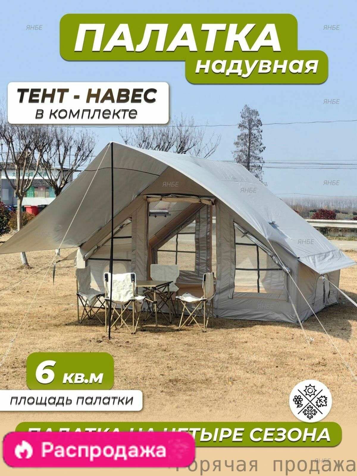 Палатка туристическая 2-х местная Golden Shark HUTTE 2