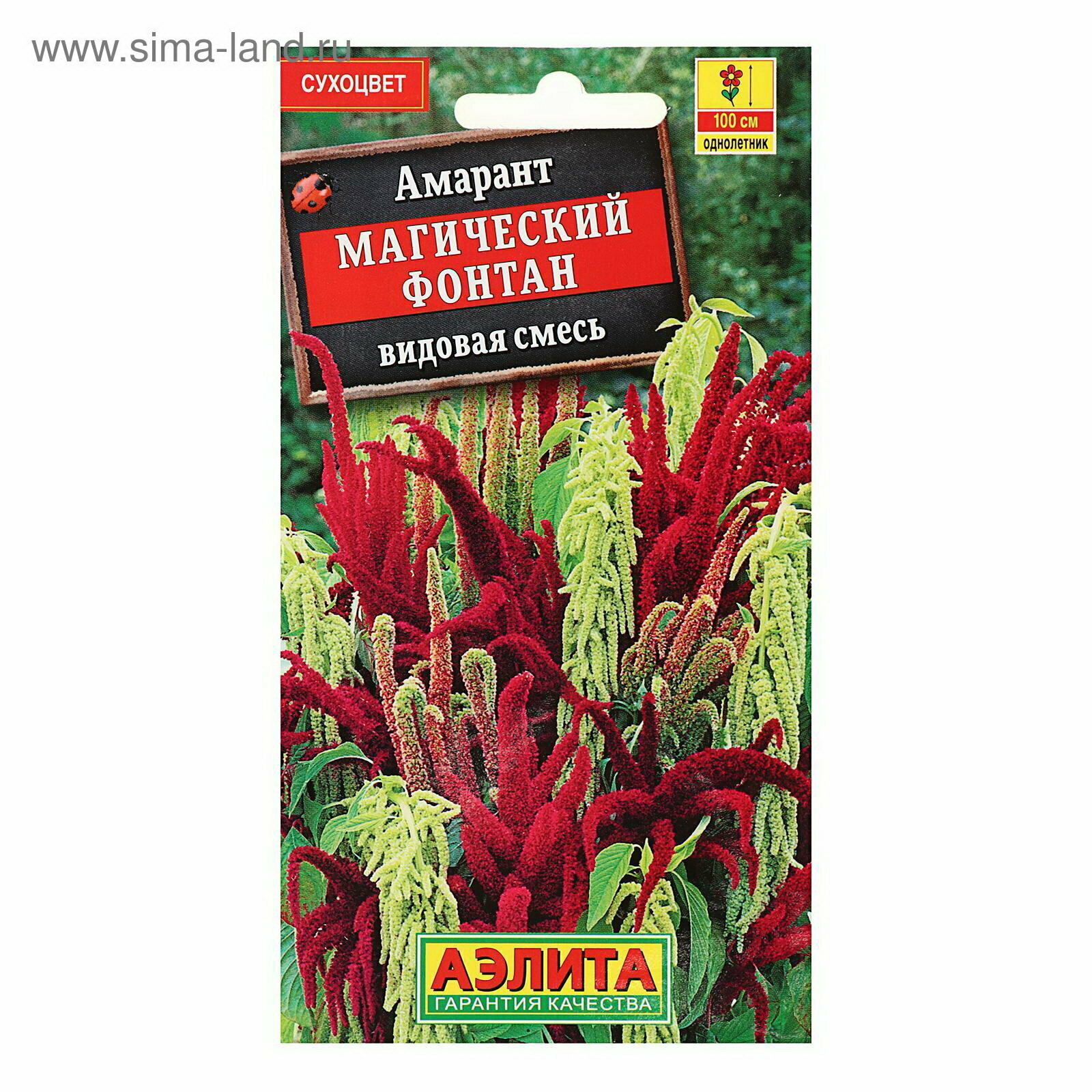 Семена цветов Амарант "Магический фонтан", смесь окрасок, О, 0.5 г, 3 шт.