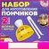 Форма для вырубки теста