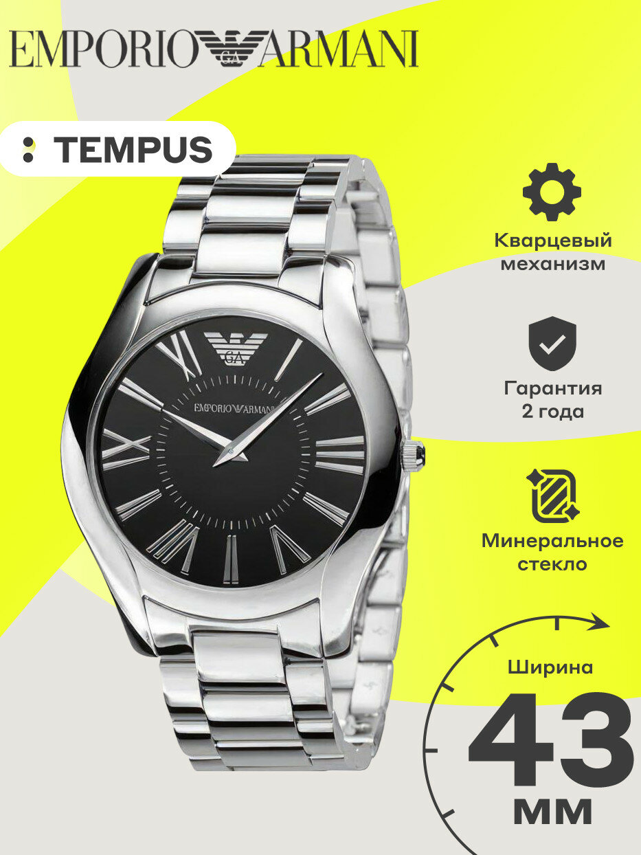 Наручные часы