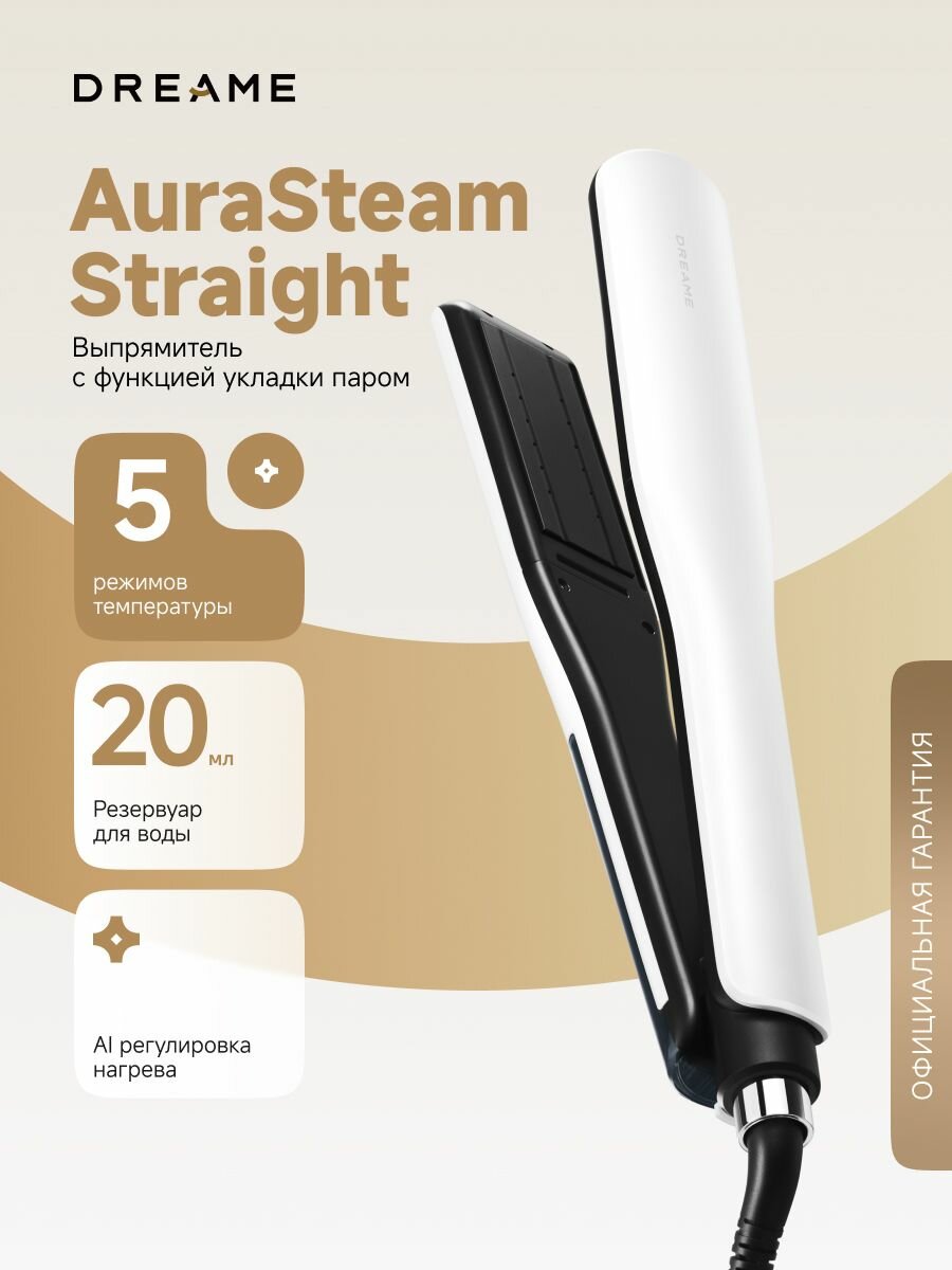 Выпрямитель для волос Dreame AuraSteam Straight, 5 температурных режимов, паровой, c резервуаром для воды 20 мл, белый
