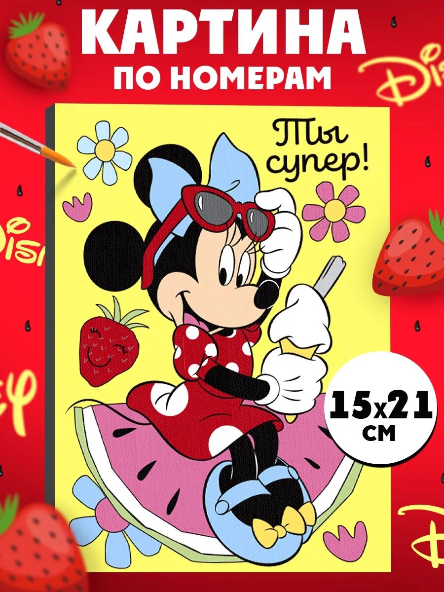 Картина по номерам "Минни Маус", 21 х 15 см, 6 цветов, на холсте, с подрамником, подарок для девочек