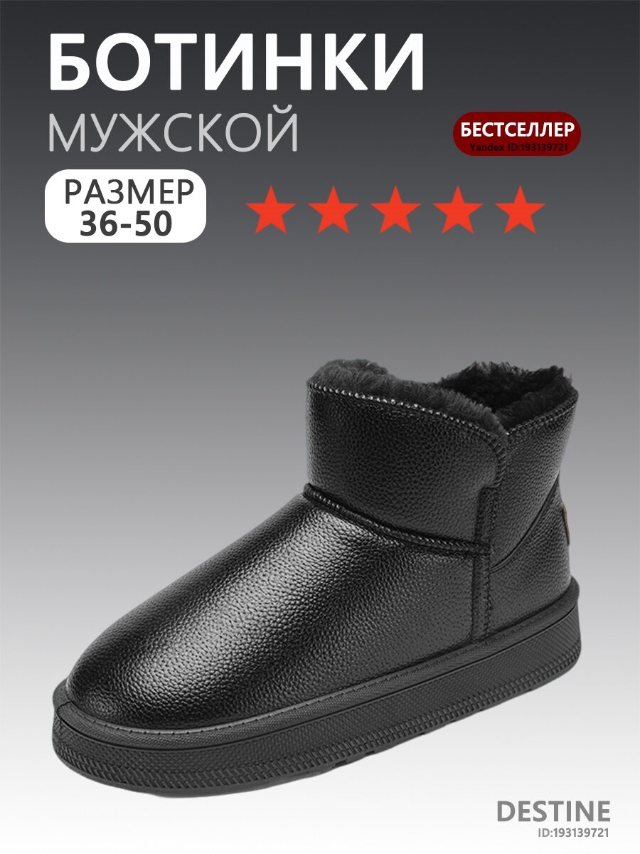 Ботинки