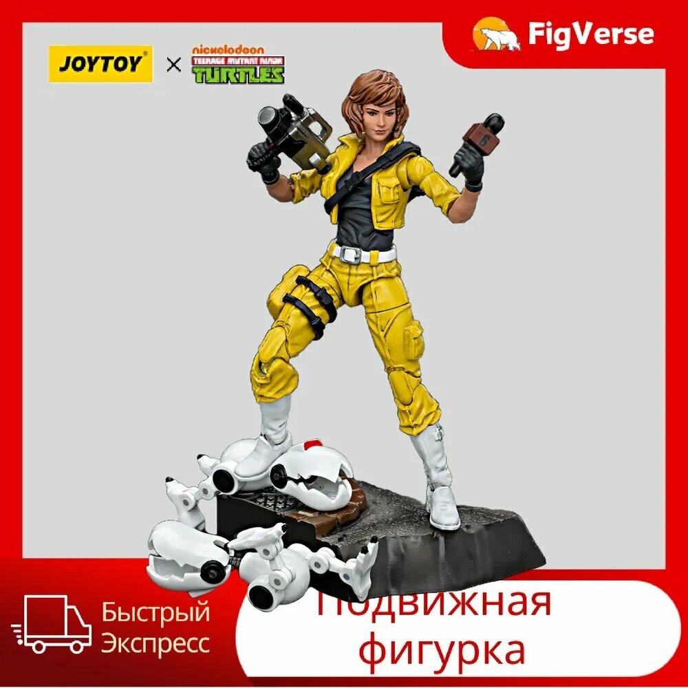 Подвижная Кукла JOYTOY 1/18 TMNT April O'Neil Splinter 2PCS