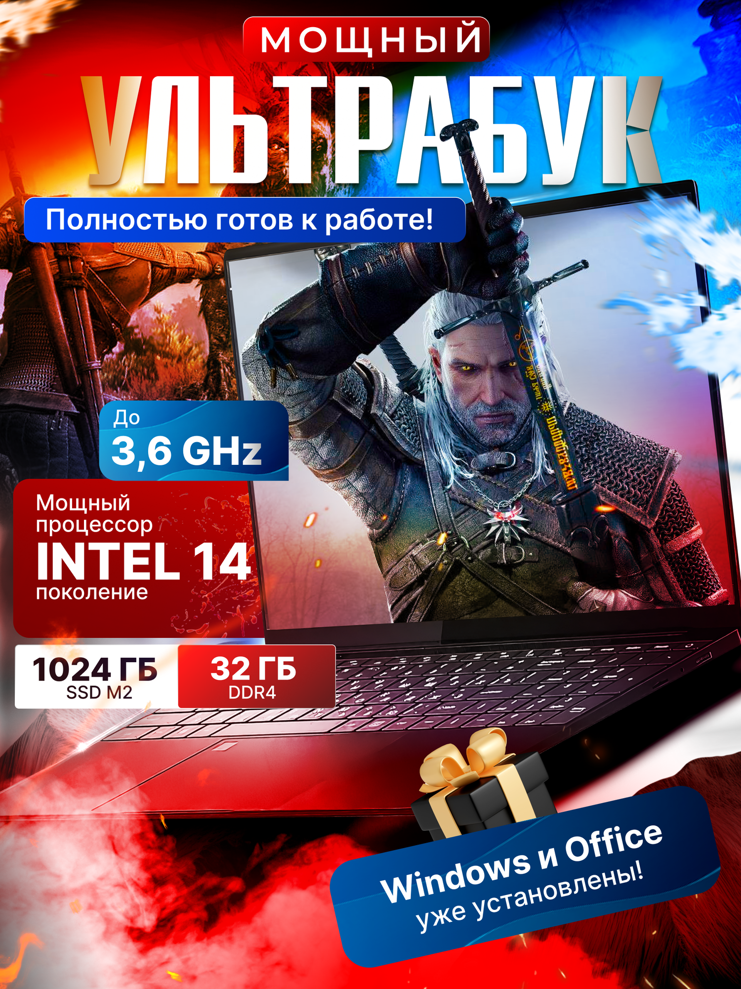 Ноутбук игровой 2026 N5095, RAM 32GB, SSD 1024GB, IPS + Windows, Office
