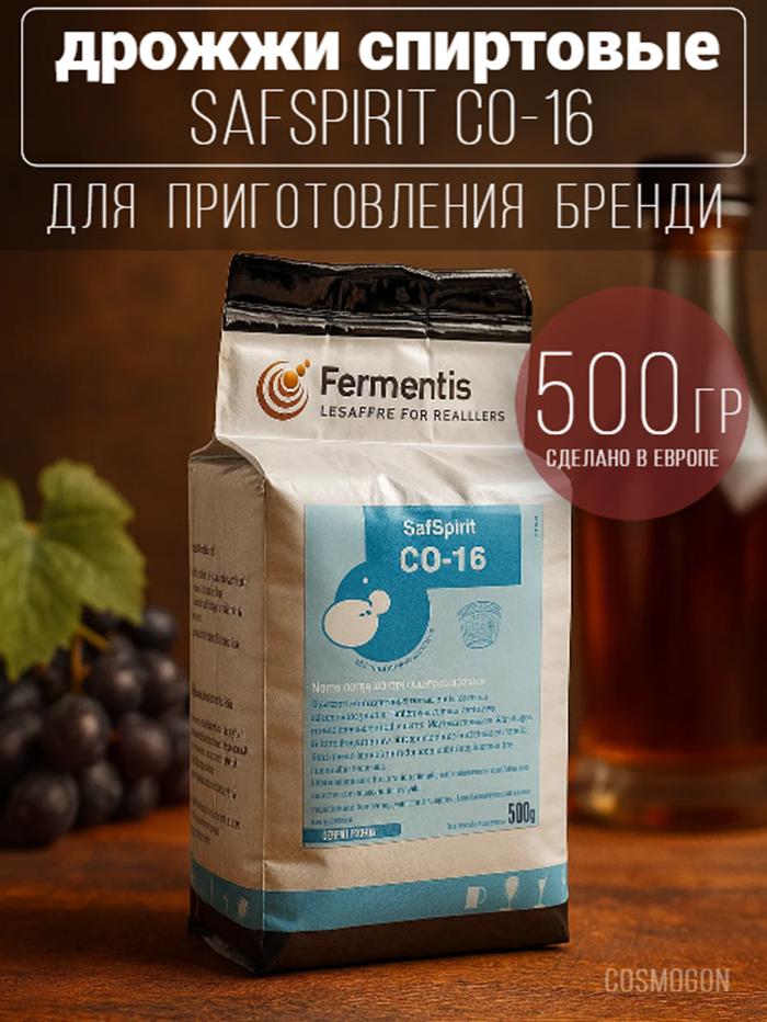 Дрожжи SafSpirit CO-16 , для самогона , сухие, активные, 500 грамм