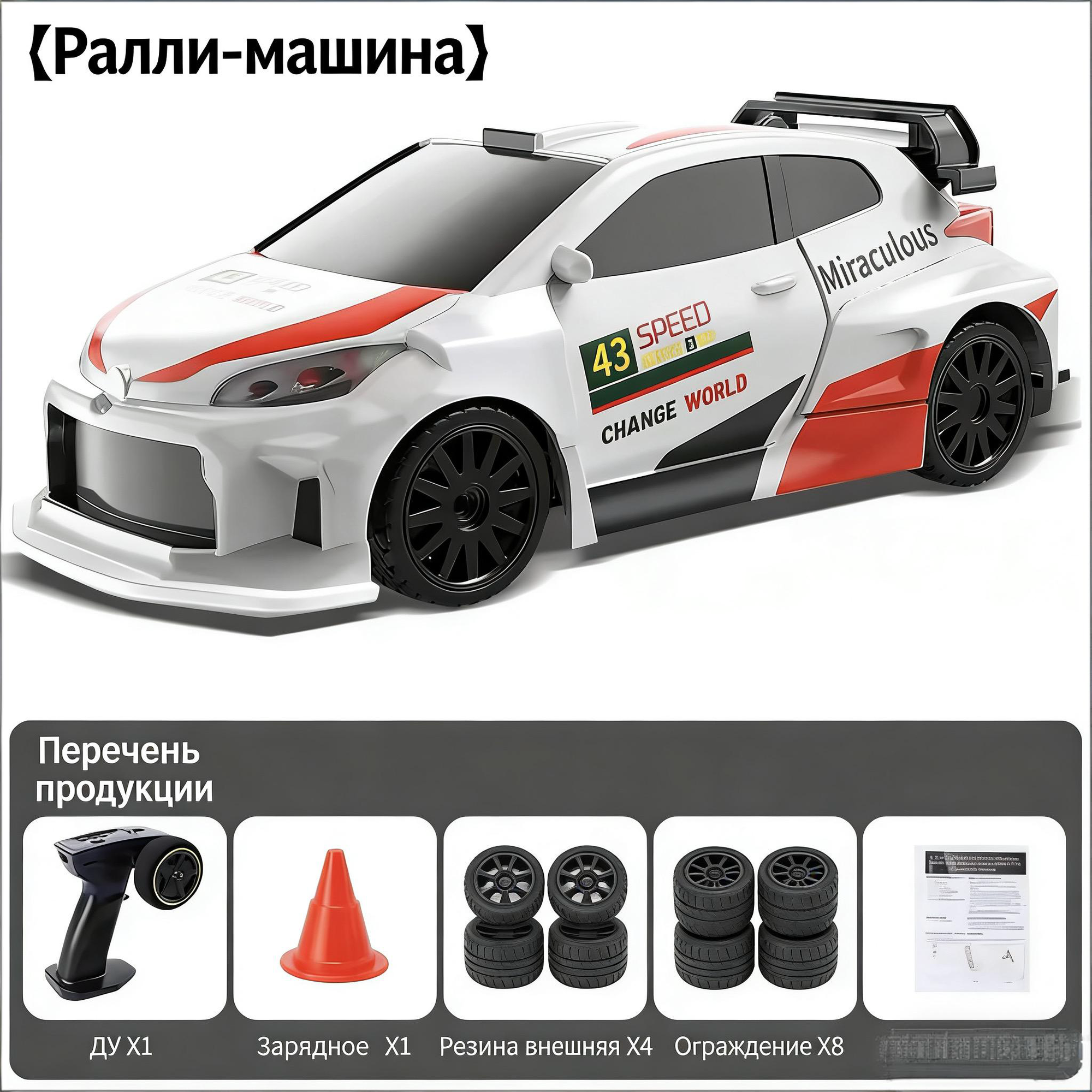 BMW E46Дрифт-кар 1/43 полноразмерный дрифт-кар с дистанционным управлением 4WD