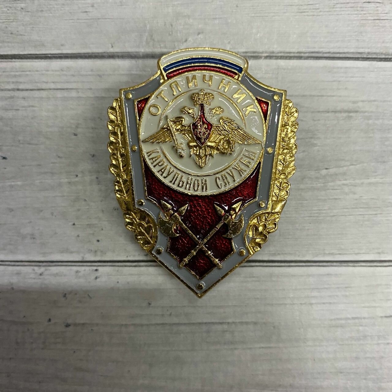 Знак Отличник Караульной Службы лёгкий Россия РФ