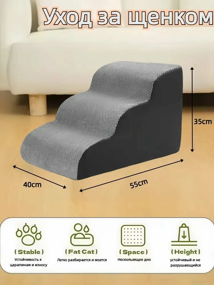Лестница для животных 55*40*35 dark grey