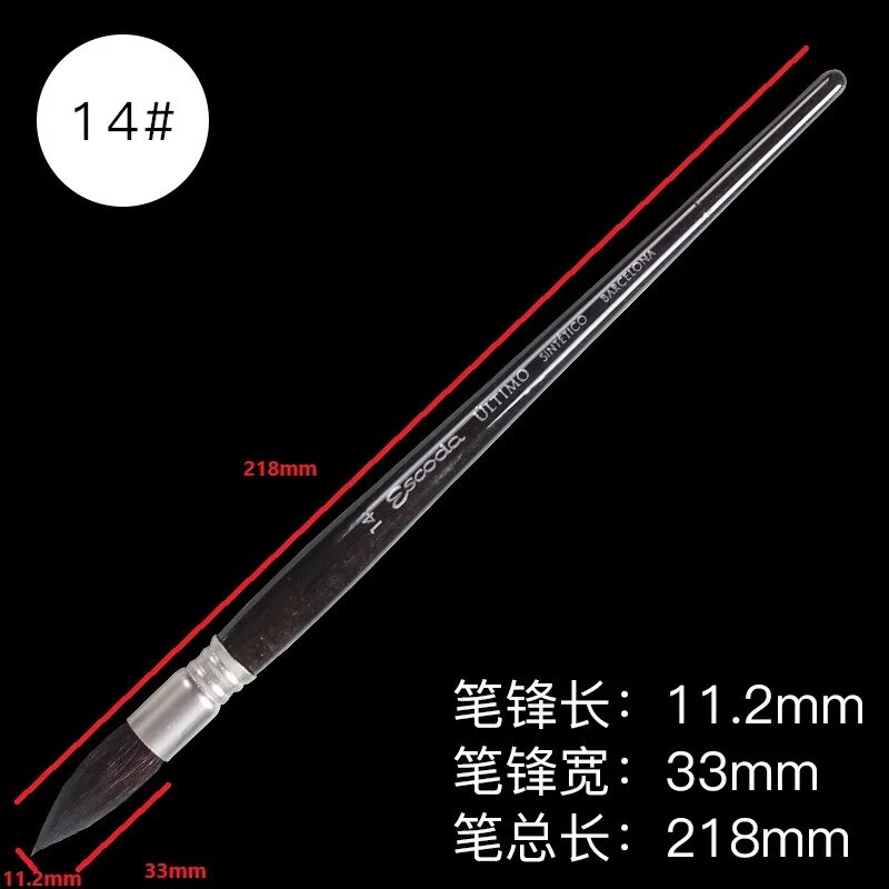 Escoda ULTIMO Series 1530 кисть для акварели 14