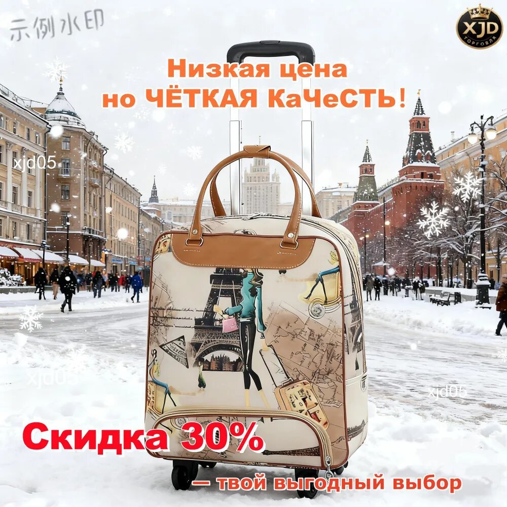 Сумка-тележка