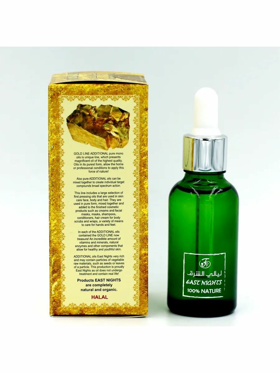 Масло семян полыни персиковой