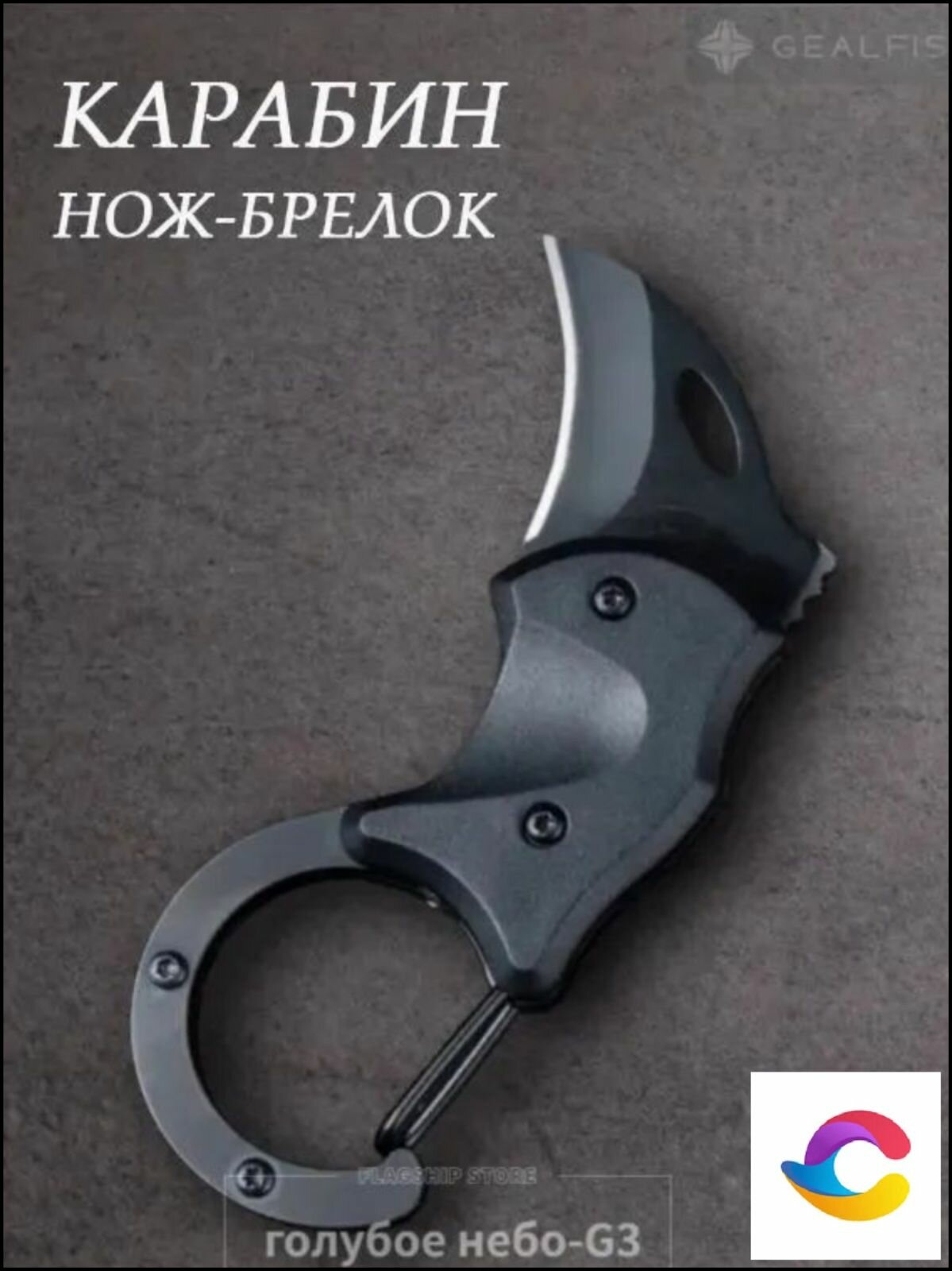 Нож брелок для ключей, складной Многофункциональный складной нож с карабином Черный, 1