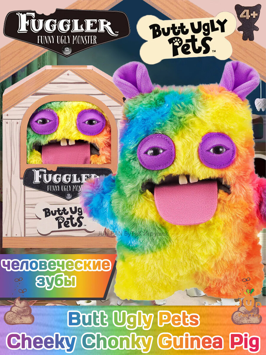 Мягкая игрушка Фагглер 22CM Spin Master Fuggler Butt Ugly Pets Cheeky Chonky / Детская плюшевая игрушка с реалистичными зубами, Подарки, подходящие для детей в возрасте от 4 лет и старше