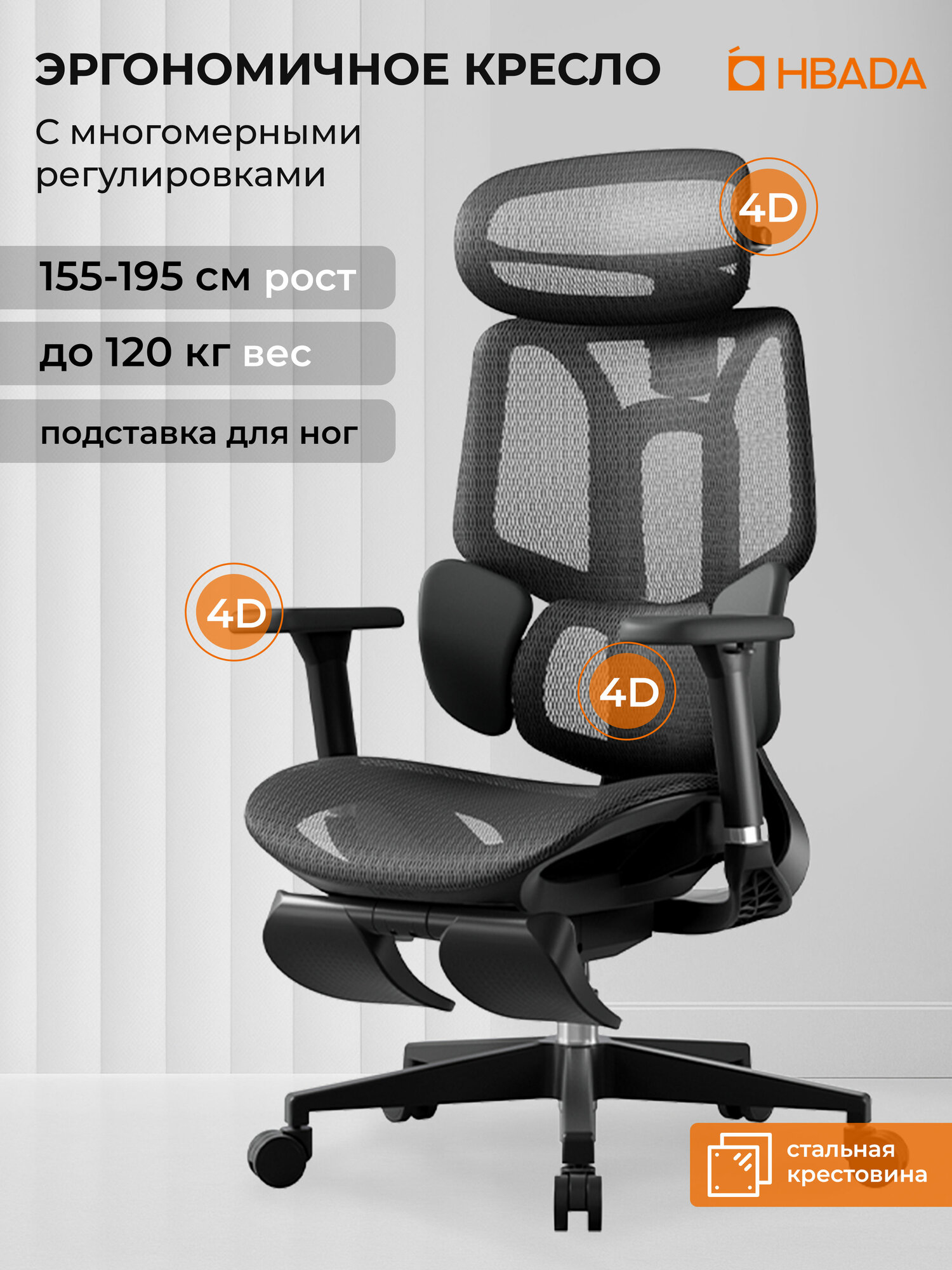 Эргономичное кресло компьютерное HBADA E3 Air E301BVF с подставкой для ног