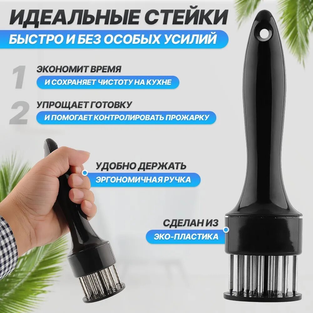 Тендерайзер для мяса, 20 см