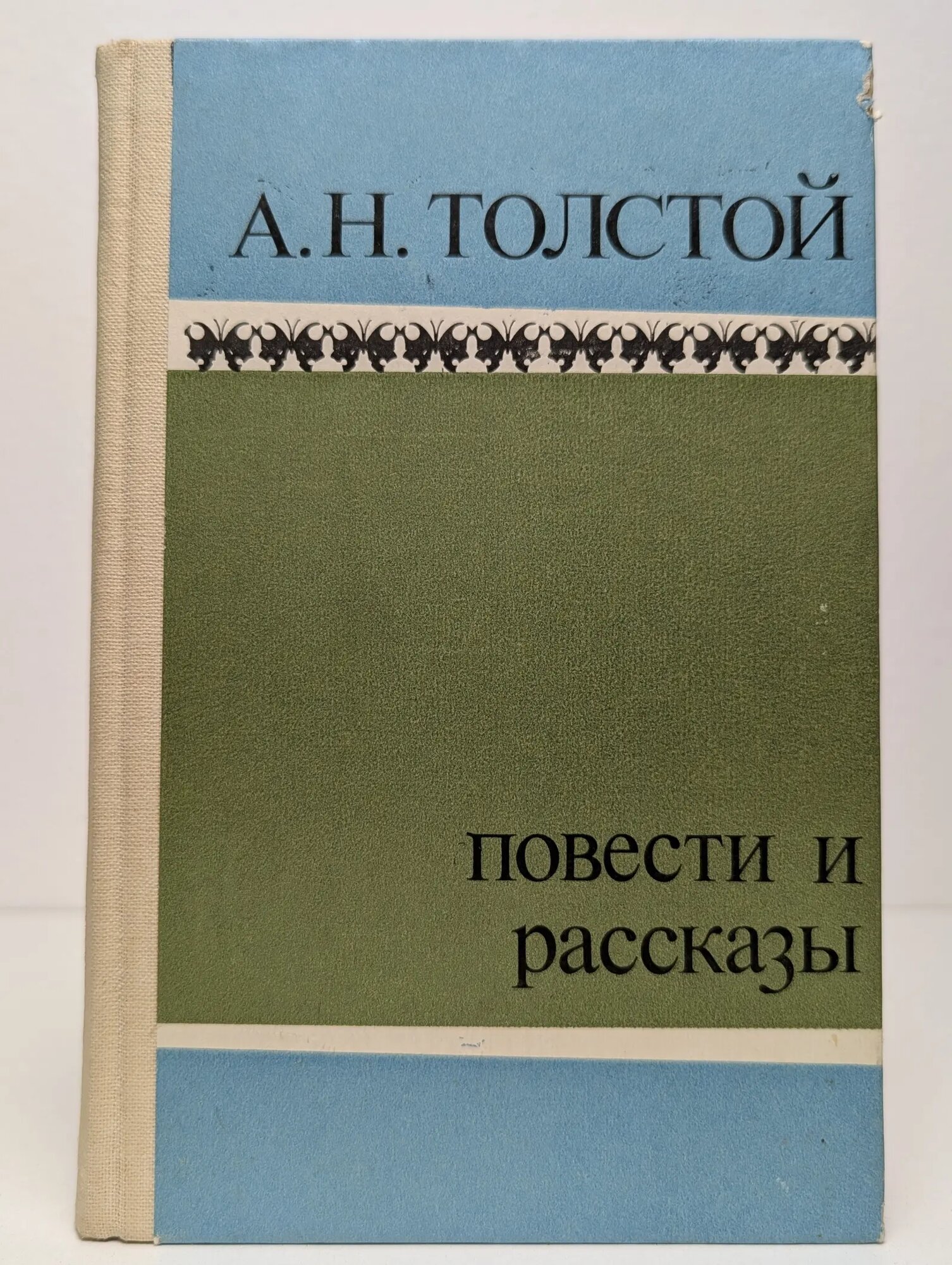 Алексей Толстой. Повести и рассказы Толстой Алексей Николаевич 1982