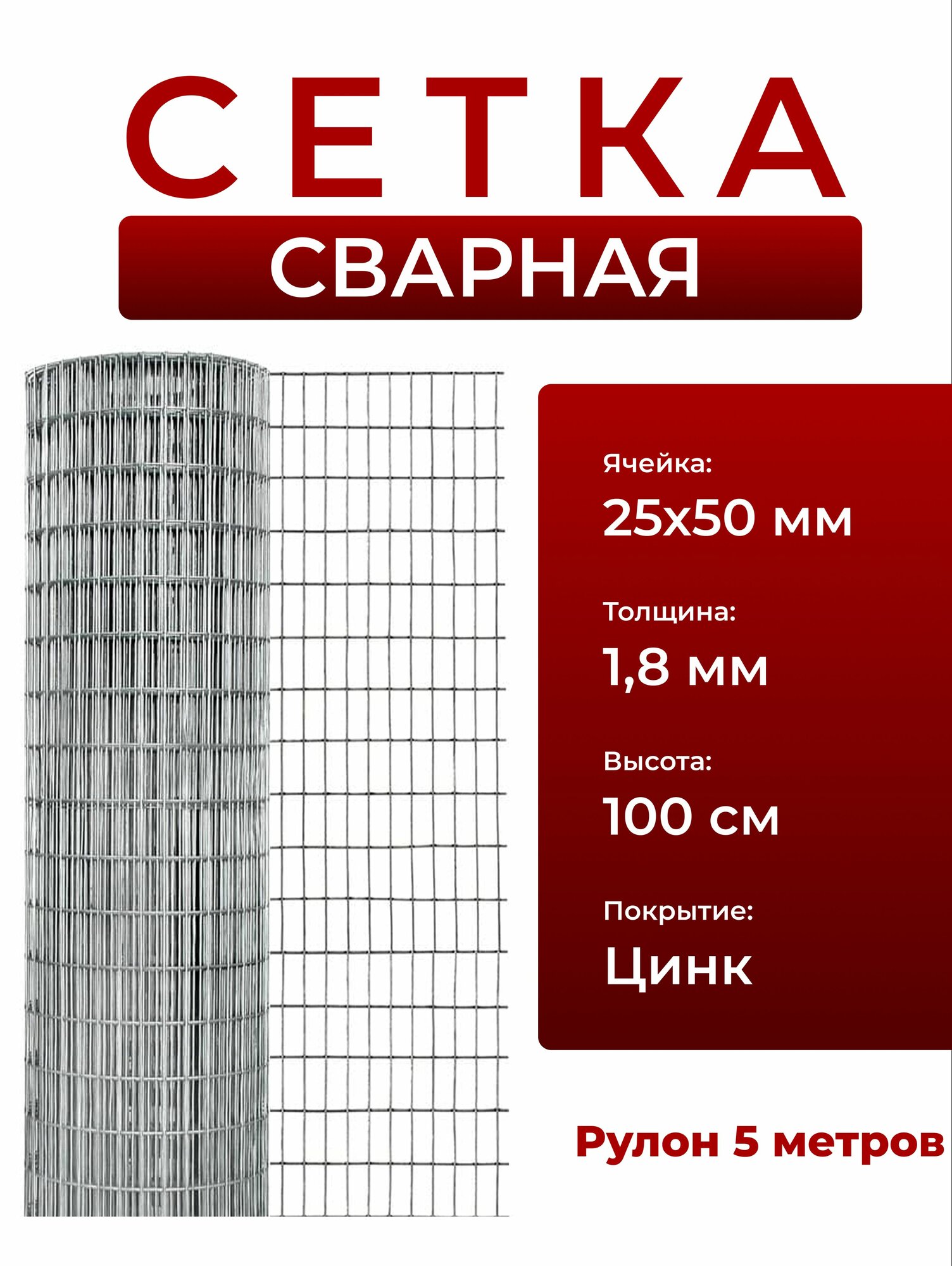 Сетка металлическая для клеток и ограждений
