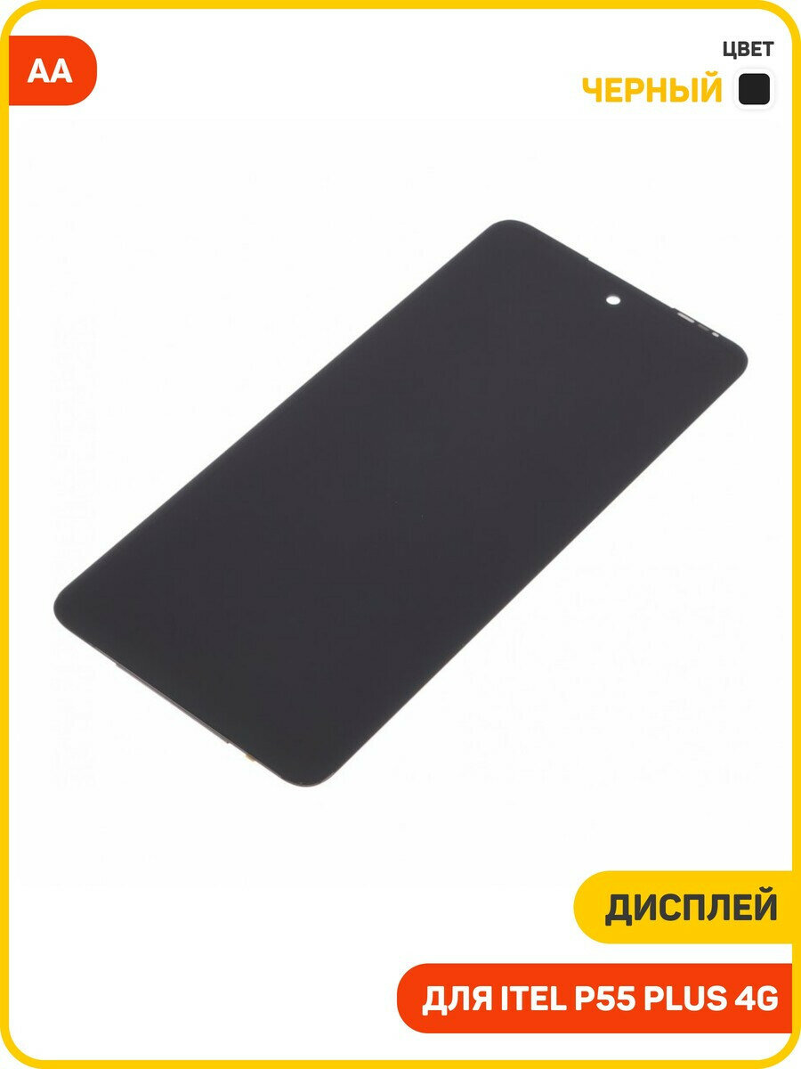 Дисплей для Itel P55 Plus 4G (в сборе с тачскрином) черный, AA