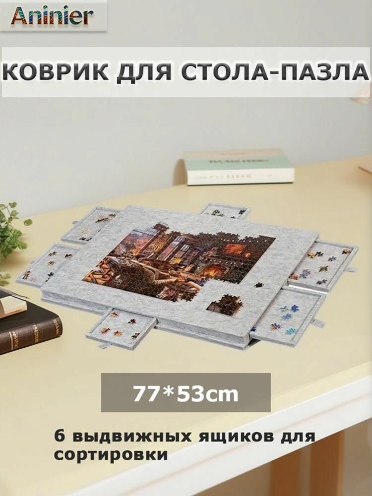 Коврик для пазлов