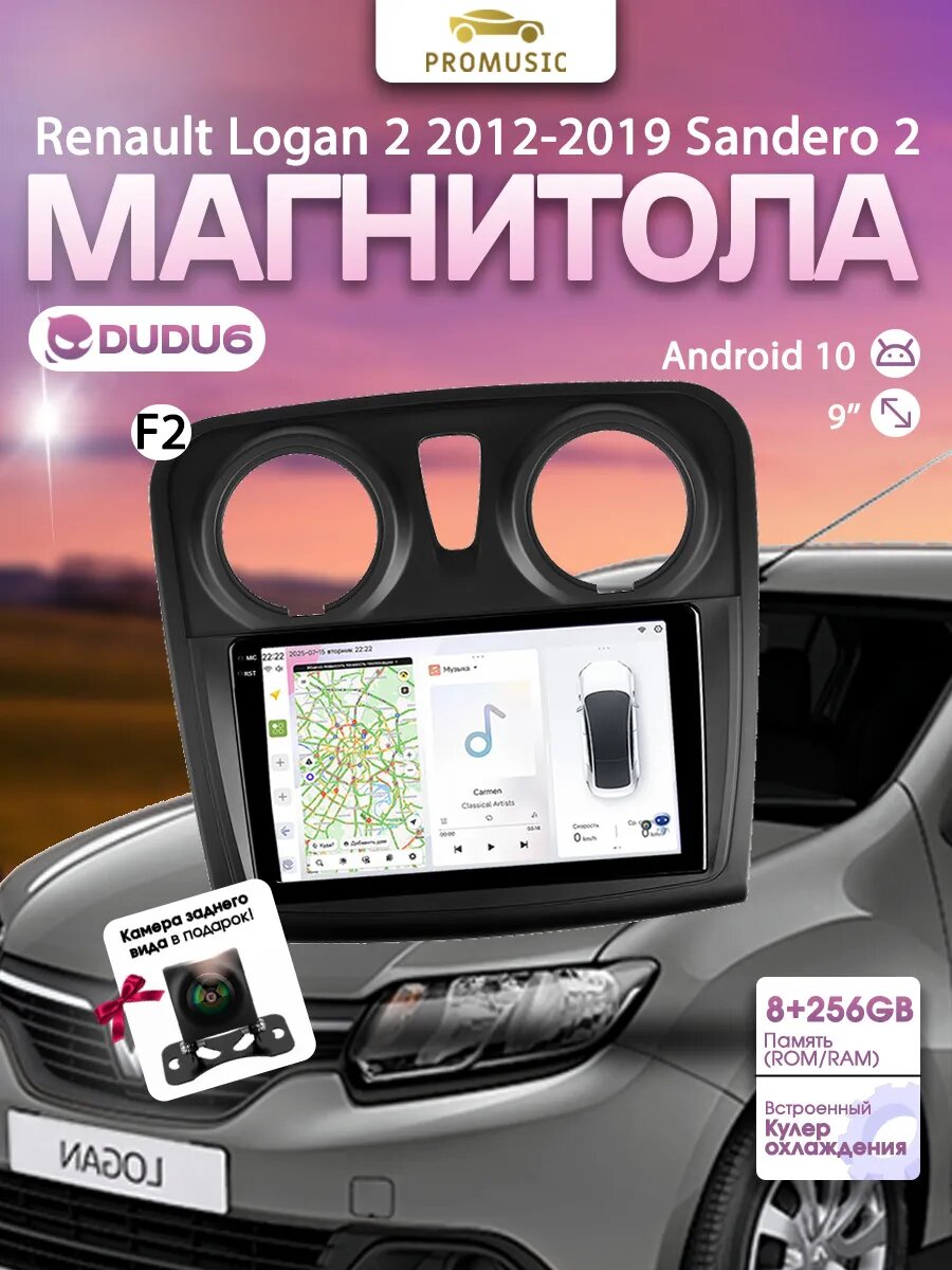 Андроид магнитола для DUDU6 Renault Logan 2 2012-2019; 8/128Gb, Bluetooth, FM/AM, GPS