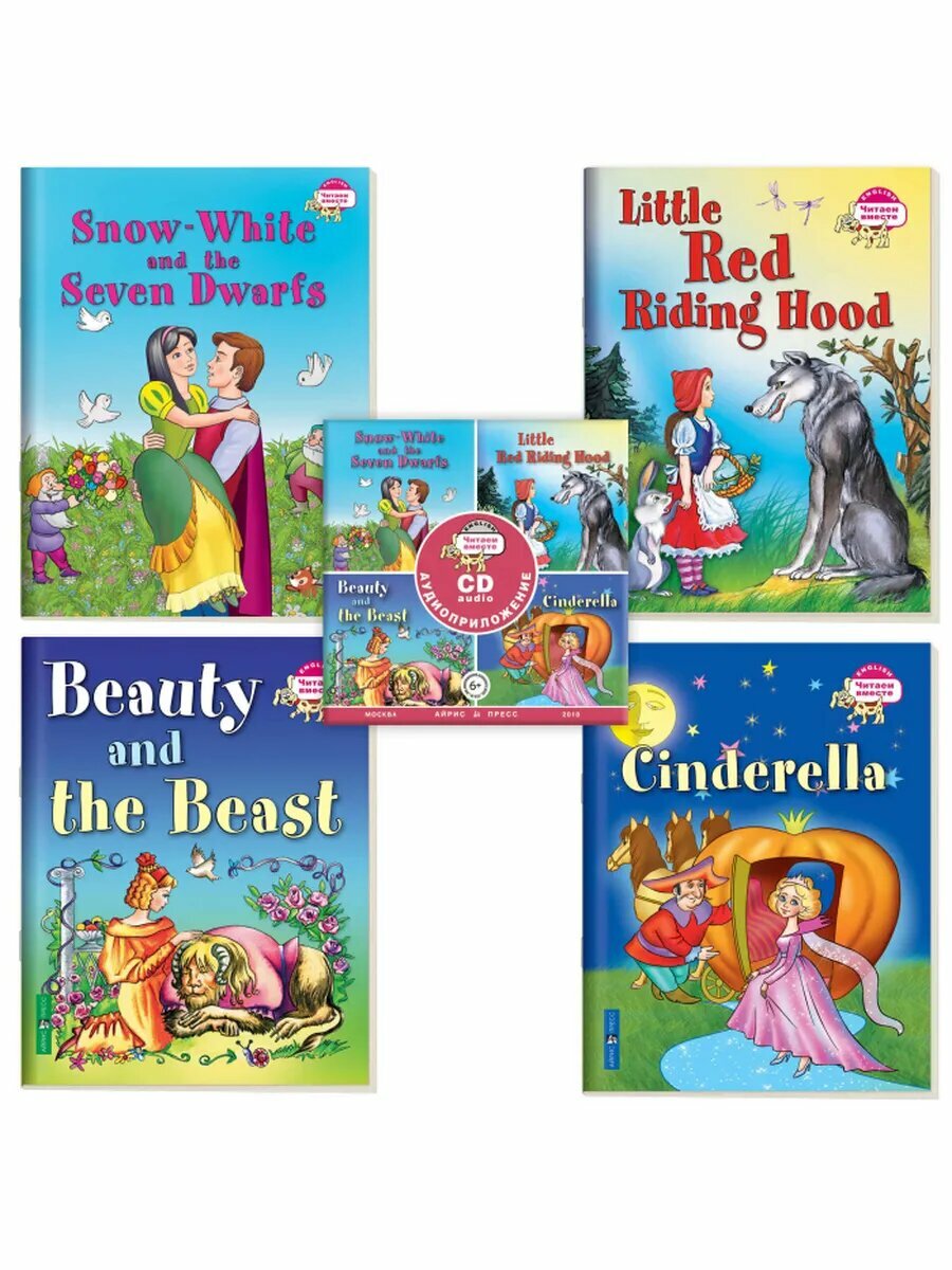 Читаем вместе. Сборник сказок Уровень 3. CD+4 книги (Золушка