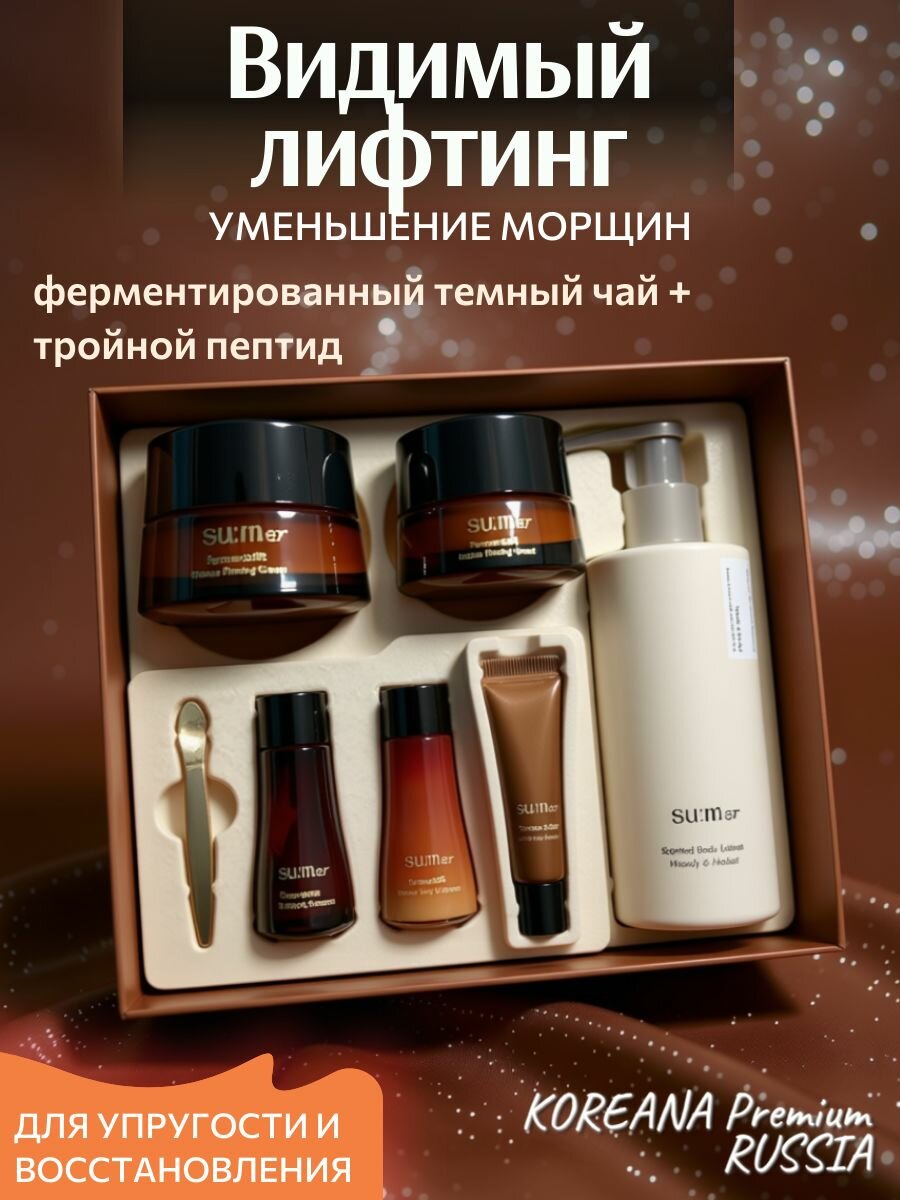Su: m37 Набор косметики для лица, Fermentalift Intense Firming Cream 50+25 мл