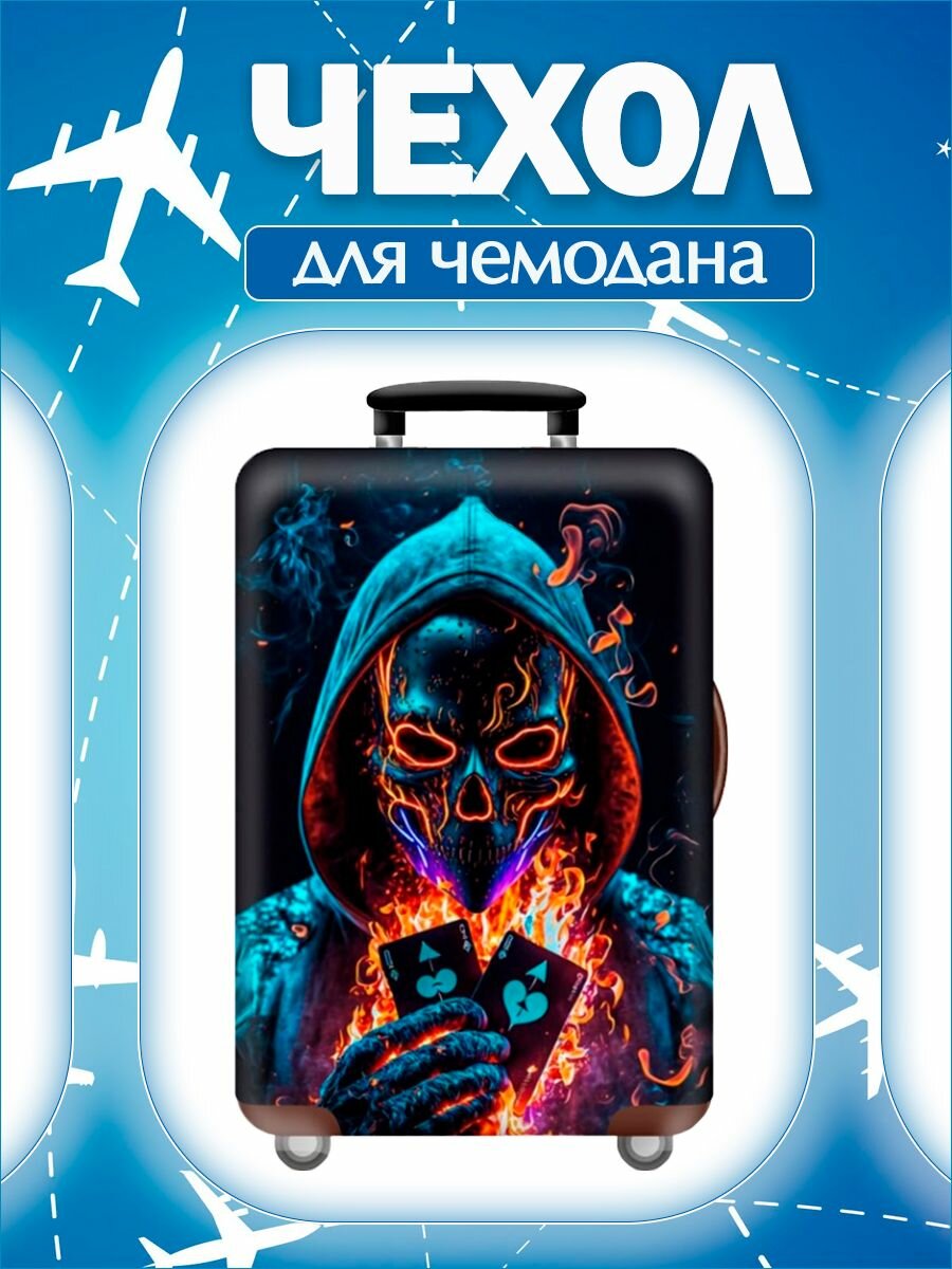 Чехол для чемодана