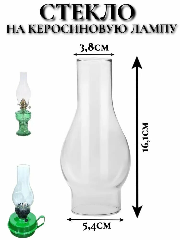 Туристическая керосиновая лампа