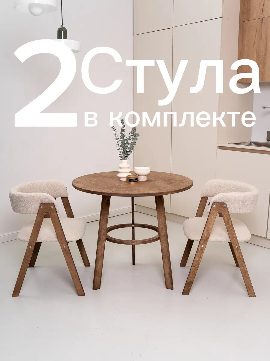 Стулья для кухни 2 шт со спинкой подлокотниками мягкие