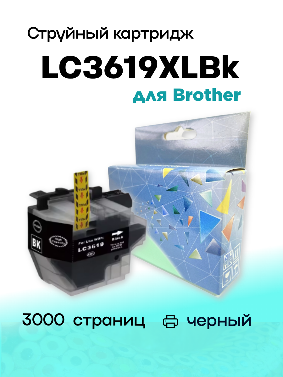 Картридж LC3619XLBk для Brother MFC-J2330/J2730/J3530/J3930 3K Black AQUAMARINE (Совместимый)