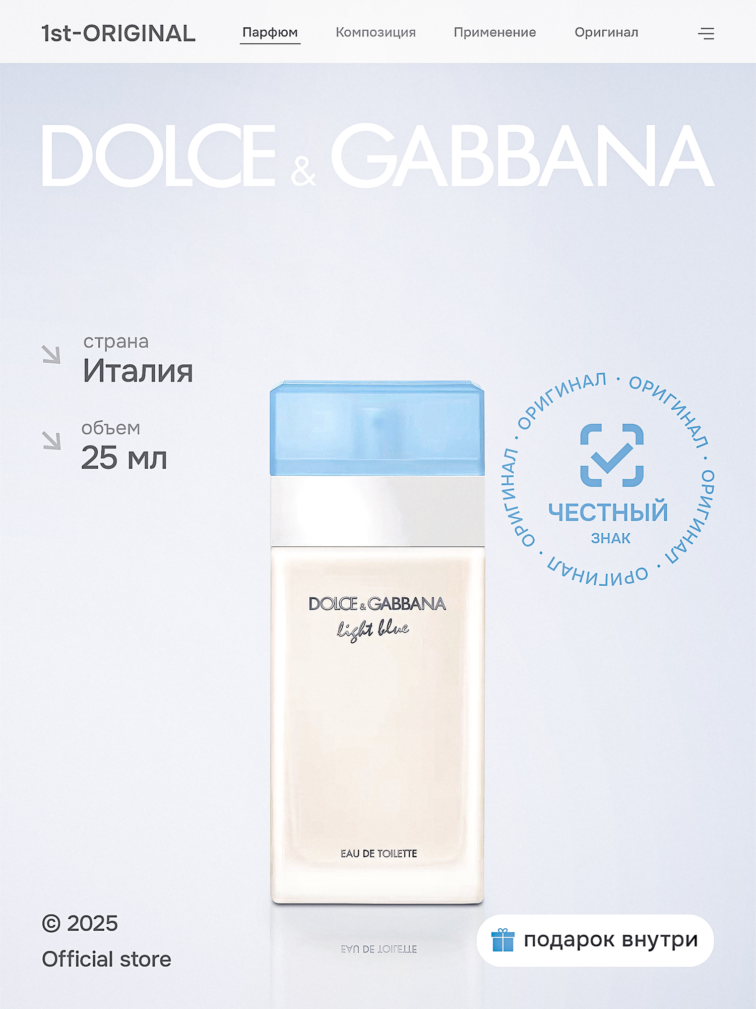 Туалетная вода Dolce And Gabbana женская Light Blue pour Femme 25 мл