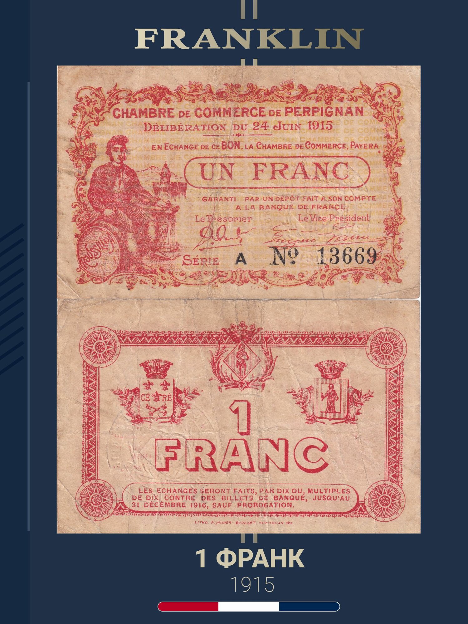 Банкнота Франция 1 франк 1915 год (F) JP-100-7 коммуна Перпиньян (Департамент Восточные Пиренеи)