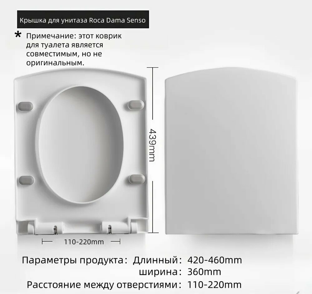 Совместимый демпфированный крышка для унитазов Roca с гидравлическим демпфером (модели Danma, Gap, Boston, Diba, Giralda)