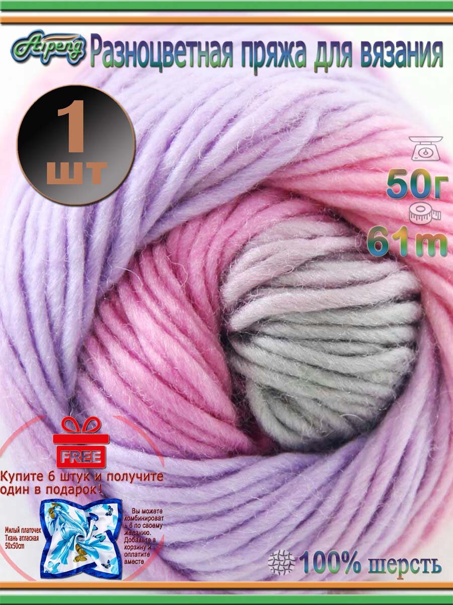 Разноцветная шерстяная пряжа для вязания 50г/61м, толстая секционная мериносовая пряжа меланж, ручная вязка теплых шалей и свитеров
