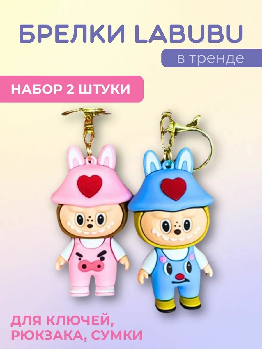 Бирка для ключей
